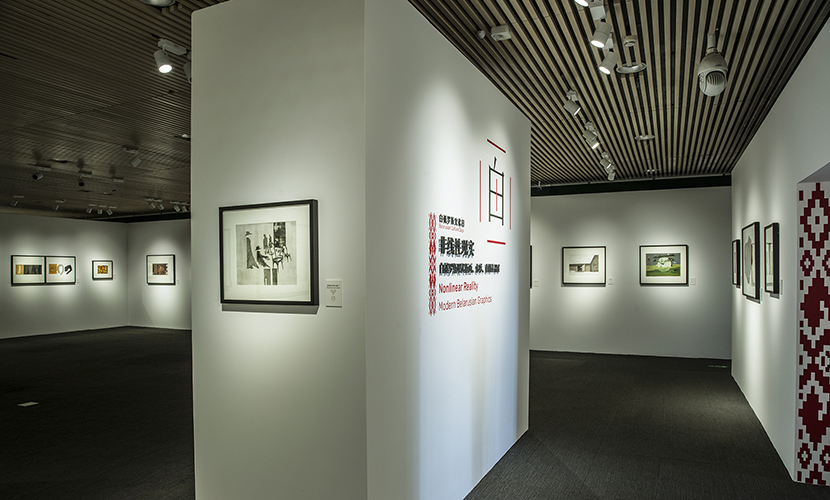 Nonlinear Reality——Modern Belarusian Graphics