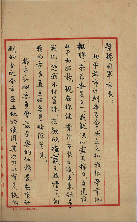 “Sincerely yours”- Personal Letters of Tsinghua Scholars