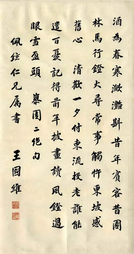 Alone in the High Tower：Commemorative Exhibition of Wang Guowei's 140 ...