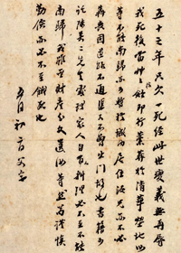 Alone in the High Tower：Commemorative Exhibition of Wang Guowei's 140 ...