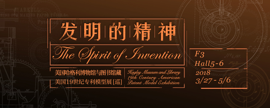 Hagley Museum and Library Collections： Spirit of Inventions - 19th ...