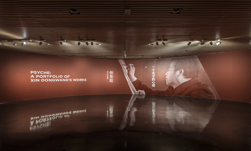 Psyche: a Portfolio of Xin Dongwang’s Works