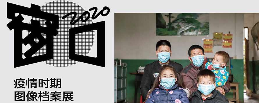 Documenta 2020 – Windows In Pandemic