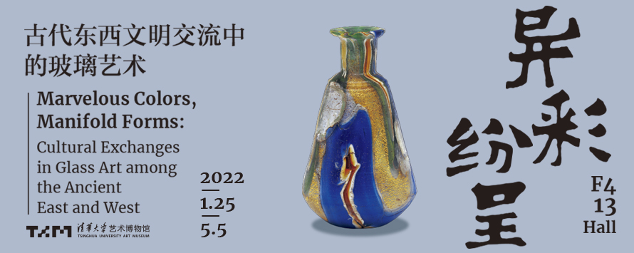 Marvelous Colors, Manifold Forms: Cultural Exchanges in Glass Art among ...