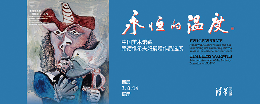 Timeless Warmth: Selected Artworks of the Ludwigs' Donation to NAMOC