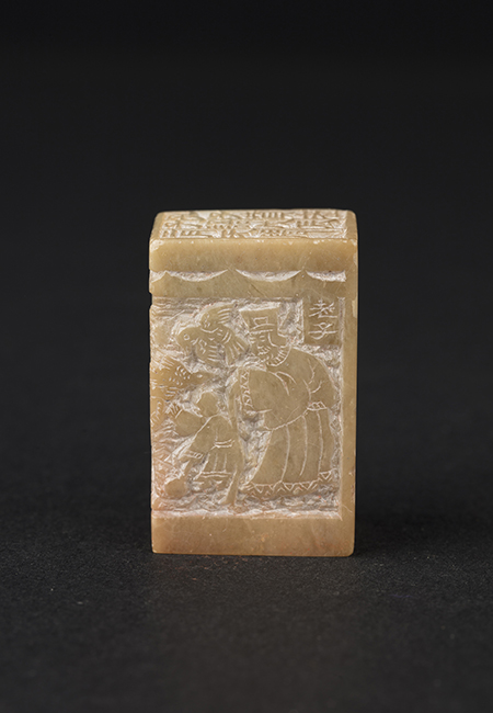 Masters of Seal Engraving: Xie Leiming, Fang Jiekan and Xu Wuwen