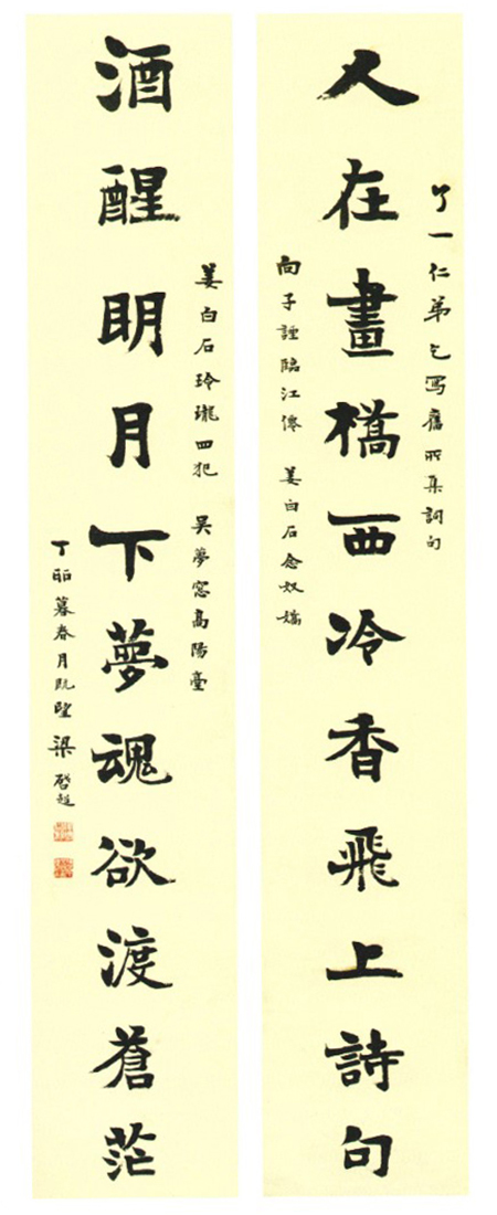 Old China's New Citizen: Commemoration of the 150th Anniversary of the ...