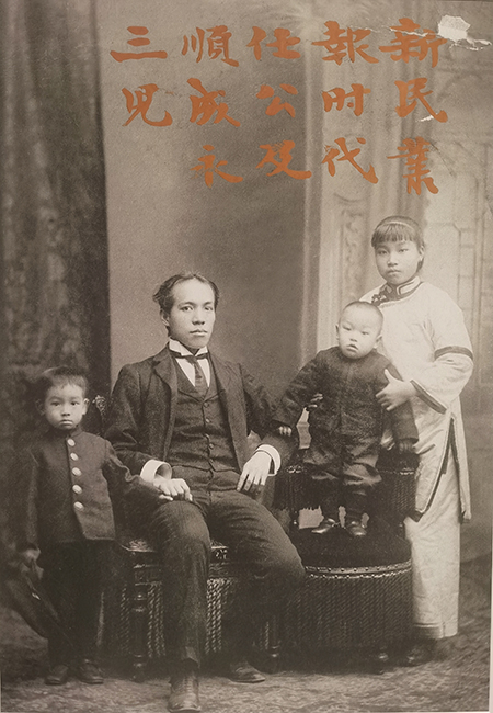 Old China's New Citizen: Commemoration of the 150th Anniversary of the ...